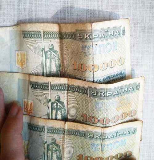 Купоны гривны деньги украинские банкноты