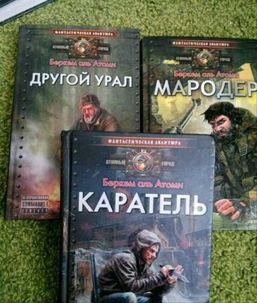 Книги Постапокалипсис