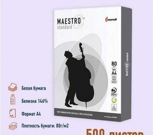 Бумага А4 Mondi Maestro Standart 500 листов