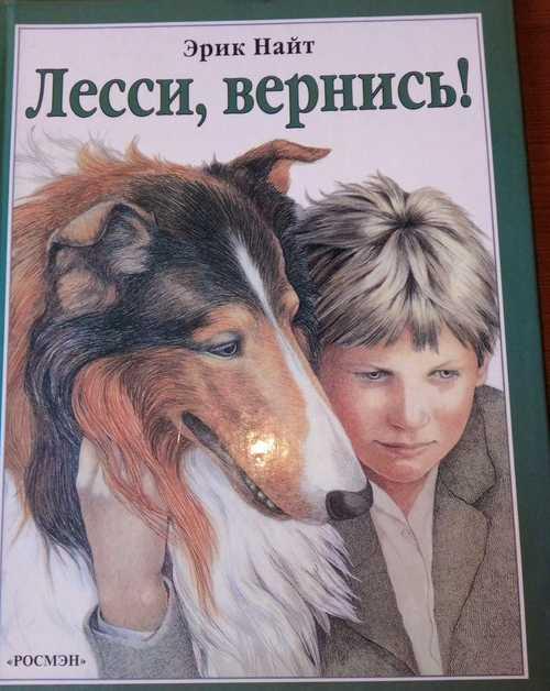 Книга для детей
