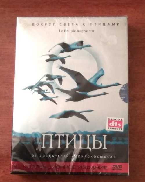 2 DVD диска с документальным фильмом "Птицы"