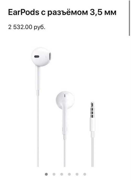 Наушники EarPods с разъёмом 3,5 мм + адаптер питан