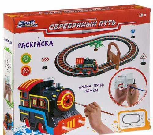 Железная дорога Yako toys "Серебряный путь", с одним паровозом под раскраску, акриловые краски, кисточка, стакан (Б92433)