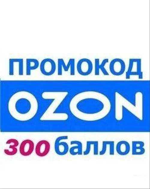 Товары озон до 100. Евпатория Озон. Озон логотип.