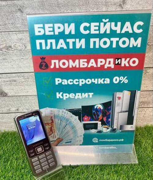 Телефон Samsung C3322 (Щ 5176)