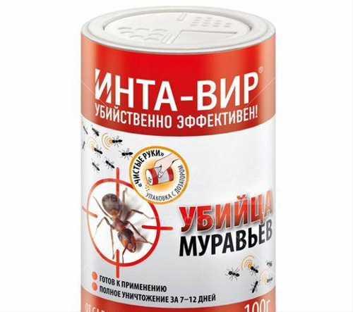 Инта вир муравьи. Инта-вир от муравьев 100 г. Порошок от муравьев.