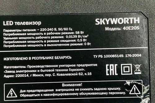Телевизор Skyworth 40E20S в разборе