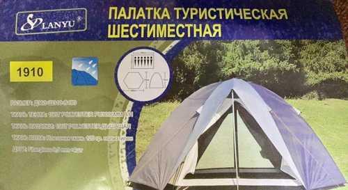  палатка | Festima.Ru - Мониторинг объявлений