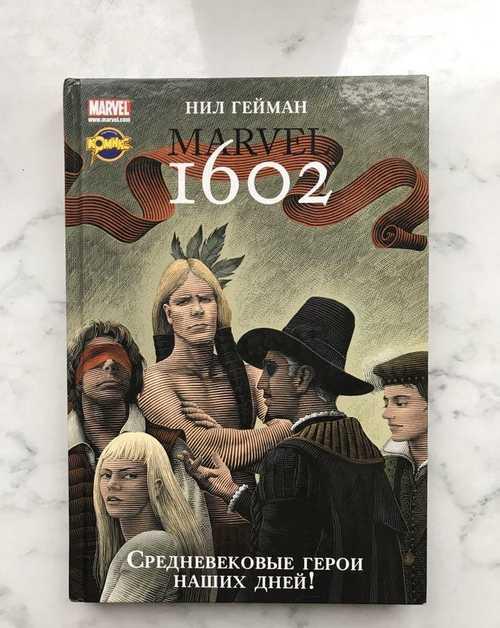 Комикс Marvel 1602