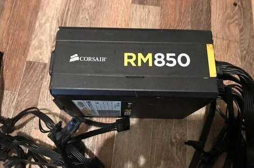 Corsair rm 850