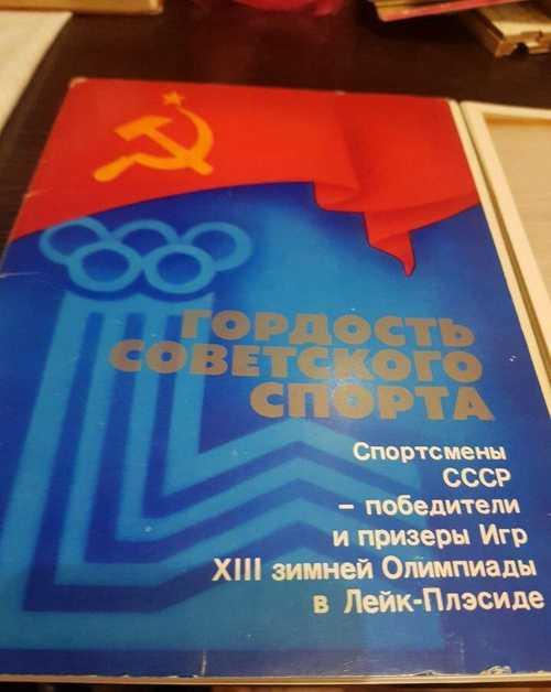 Открытки СССР