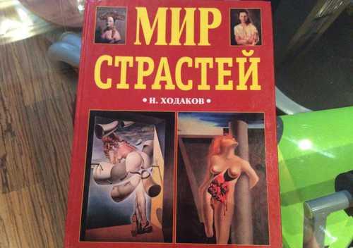 Книга для молодых