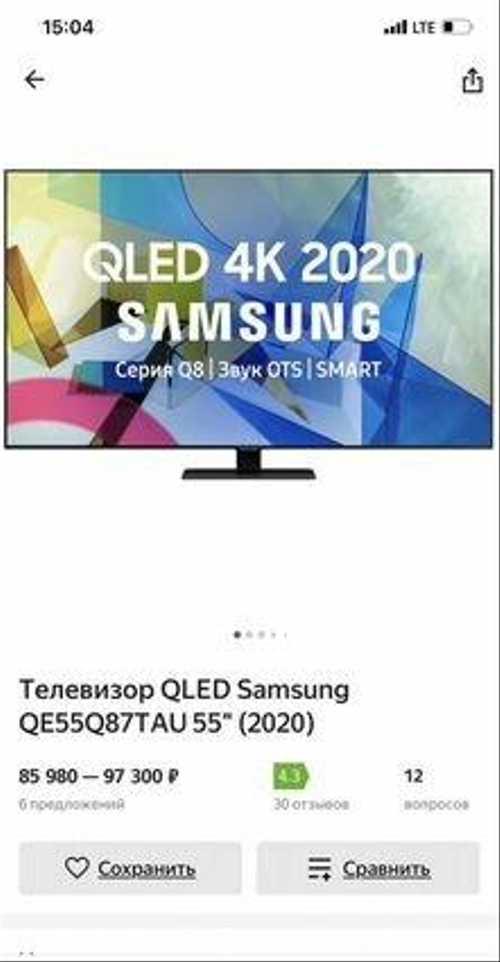 Samsung 55q87TAU