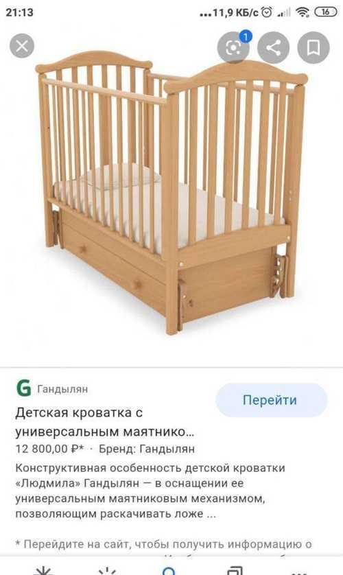 Кроватка детская и кокосовый матрасик