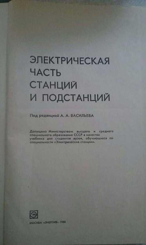 Продаю книги по электротехнике