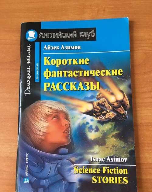 Книга на английском языке
