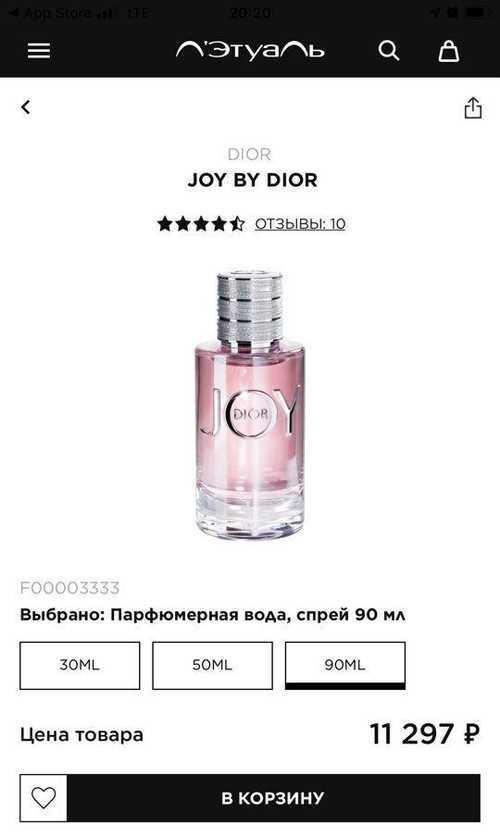 JOY dior 90ml Парфюм