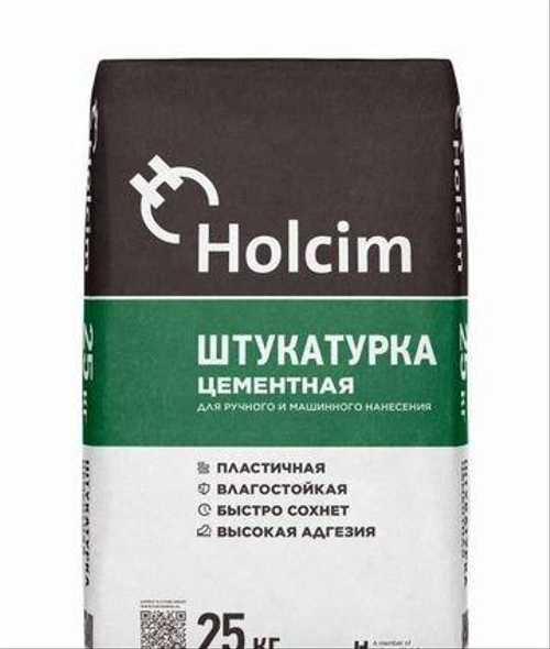 Штукатурка цементная Holcim 25кг