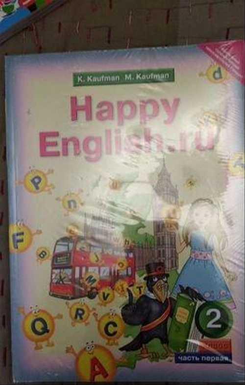 Английский Happy English 2 класс Кауфман