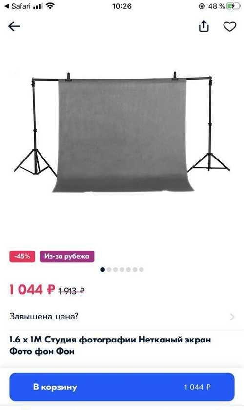 Нетканый фотофон серый,1,5*2м