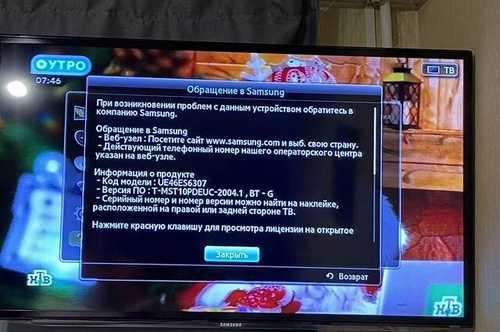 Телевизор Samsung UE-46ES6307 46