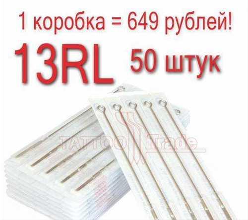 Коробка тату иглы 50 штук 13RL