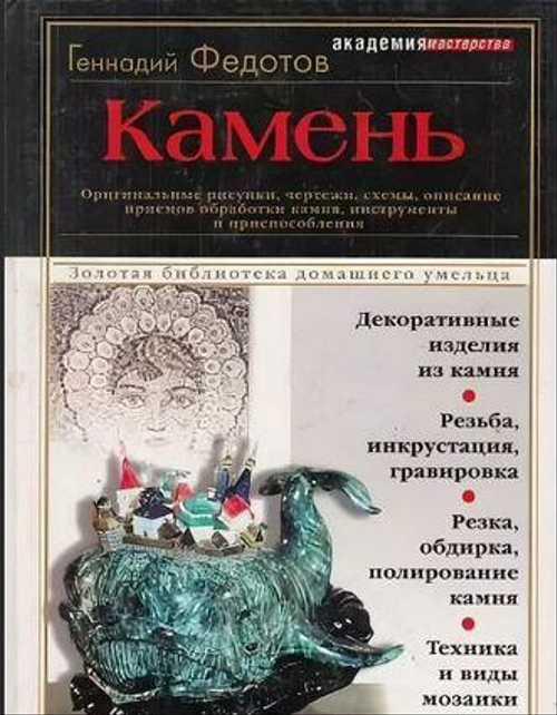 Лот из 4-х книг по минералам