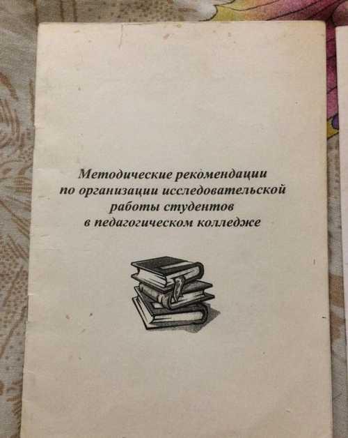 Методические материалы по истории и исследовательс