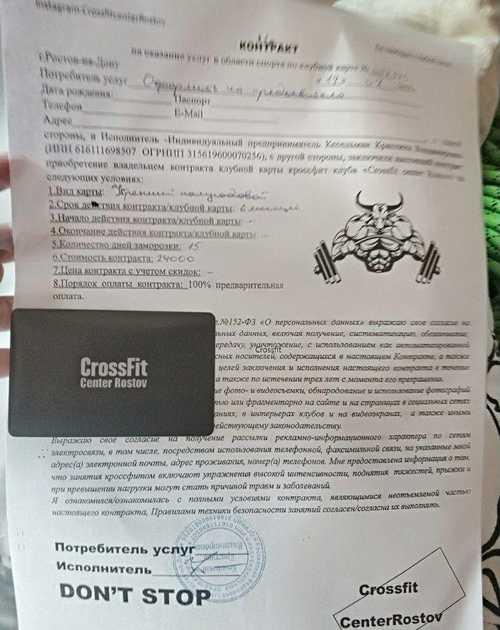 Утренний абонемент CrossFit
