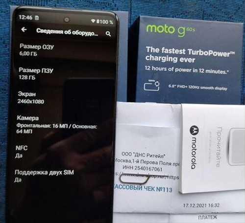 Motorola Moto G60S 6/128Gb