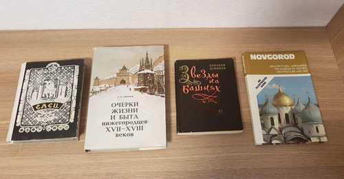 Книги. история