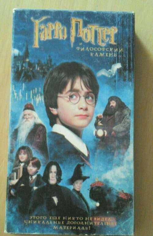 Гарри Поттер (VHS)