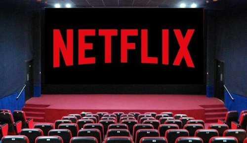 Netflix 4k премиум оплата после подключения