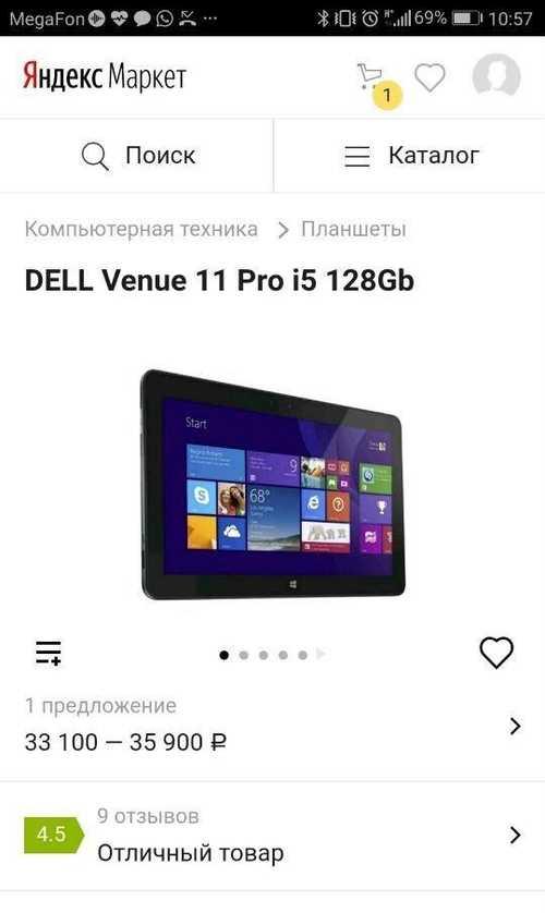 Dell Venue 11 pro i5 128gb + клавиатура оригинал