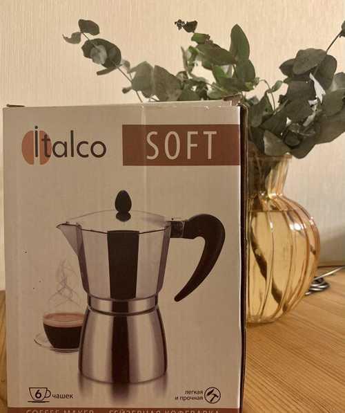 Кофеварка Italco soft, 300 мл