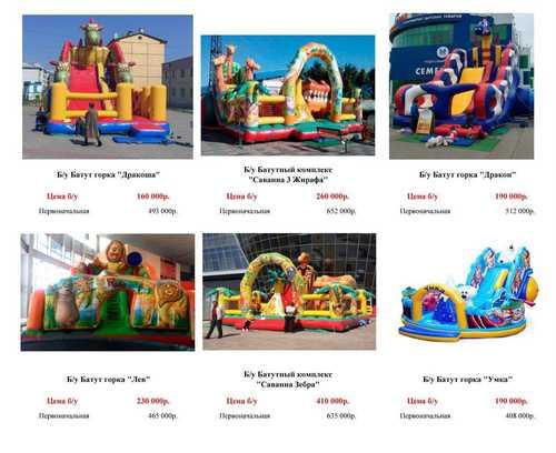 Надувные батуты б/у