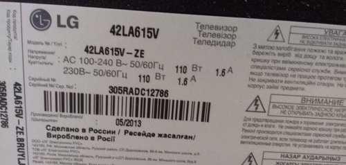 Телевизор LG 42LA615V