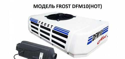 Авторефрижератор модель frost DFM10 (HOT)