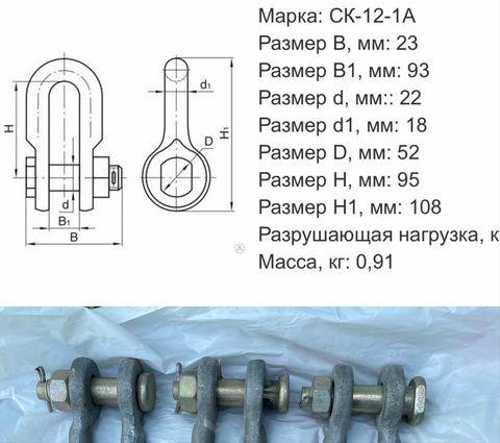 Скоба ск 7 1а чертеж