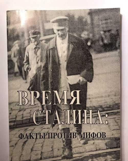 История и политика