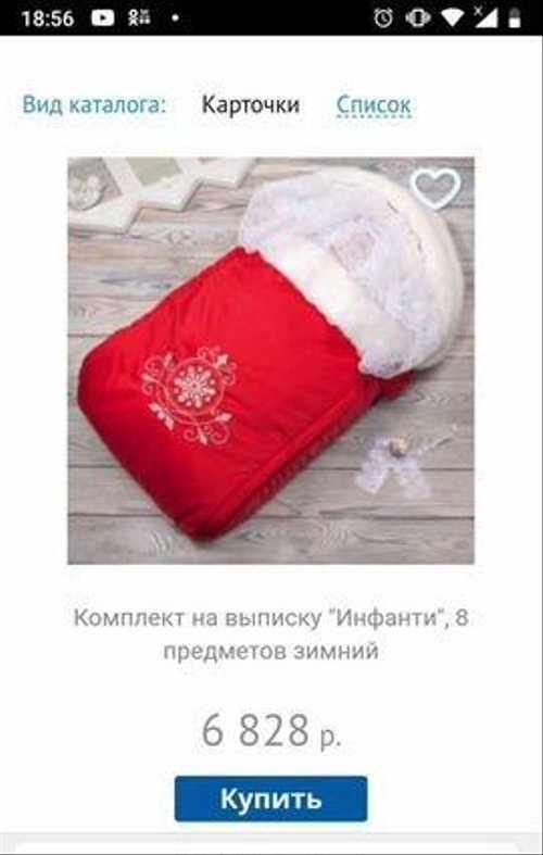 Шикарный конверт детский, зимней на выписку