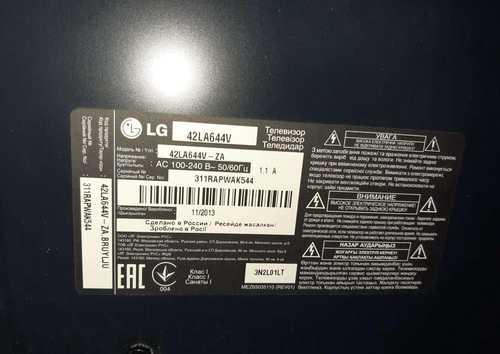 Телевизор LED LG 42LA644V