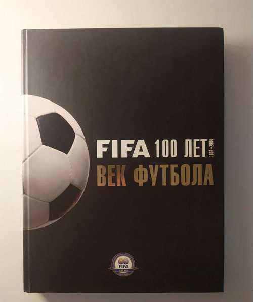 Альбом "fifa 100 лет. Век футбола"