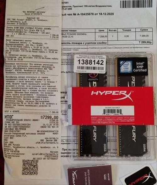 Озу Kingston HyperX fury Black RGB - 16GB DDR4