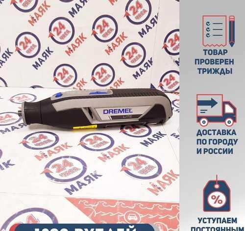 Гравер Dremel Lite 7760