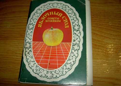 Кулинарные открытки СССР 1988