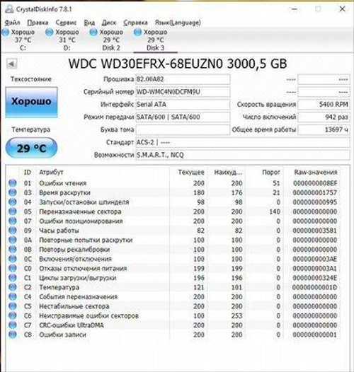 HDD WD Red Plus - WD30efrx на 3 Tb