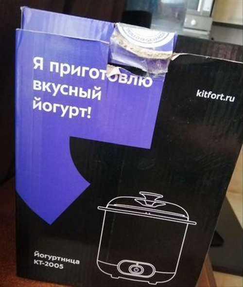 Йогуртница новая