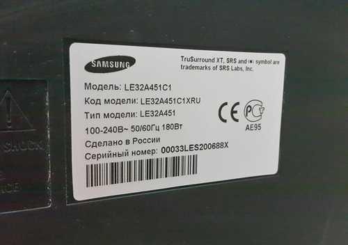 32" (81см) ЖК телевизор Samsung LE-32A451C1 (б/у)
