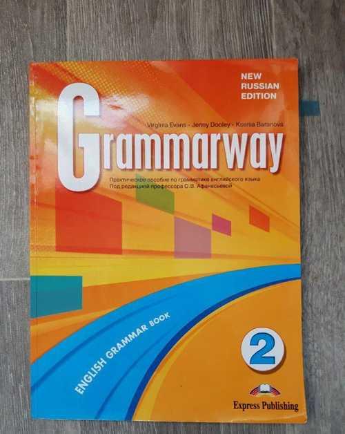 Grammarway 2